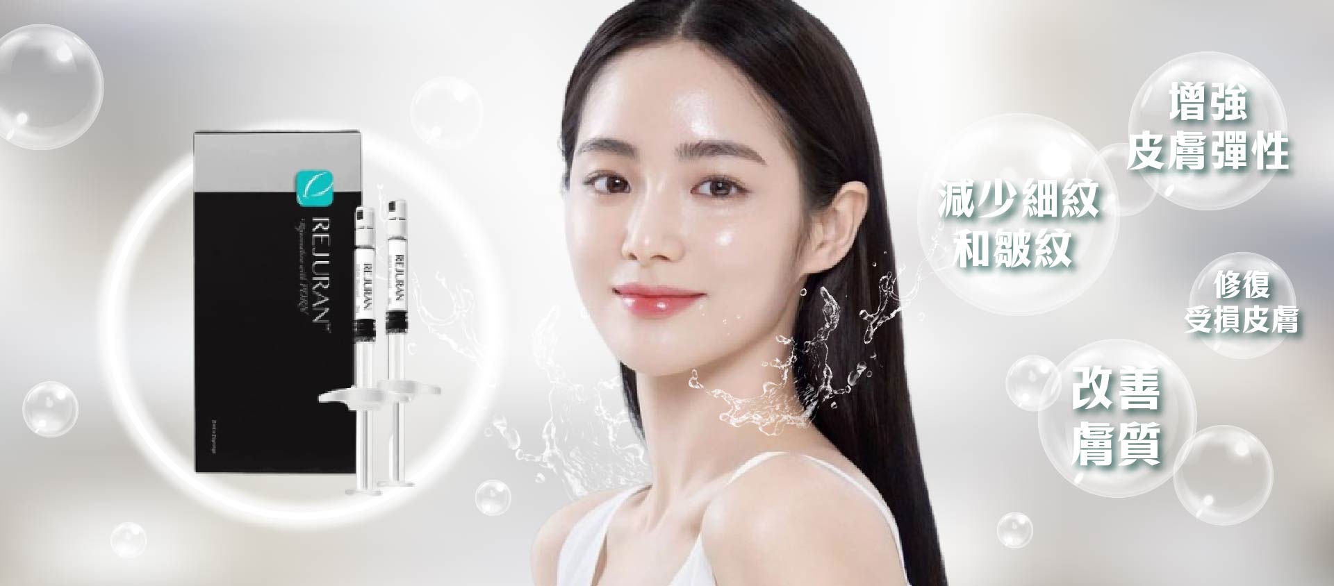 Exocell細胞種植術與韓國Rejuran麗珠蘭精華：美肌革命的雙重奏 - Yanis Beauty